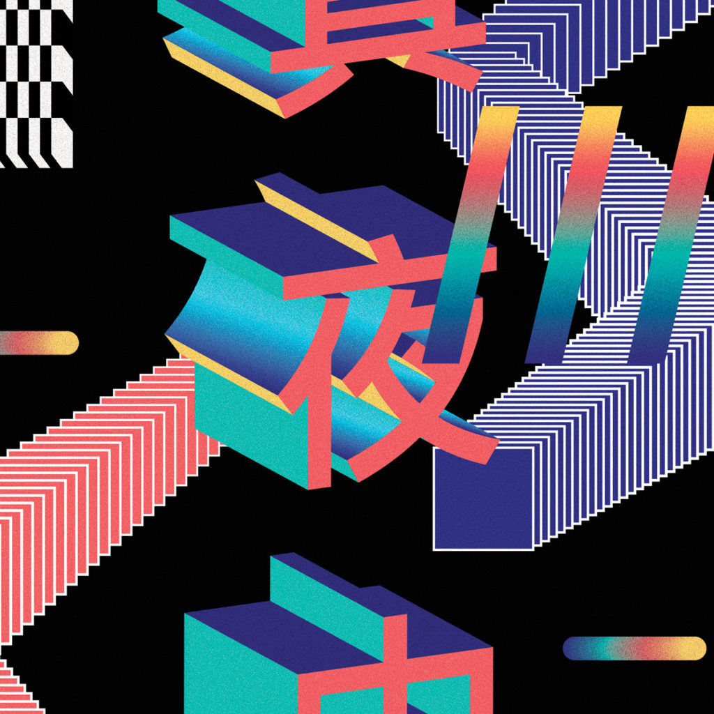 Odyssée - Shop Minuit Studio